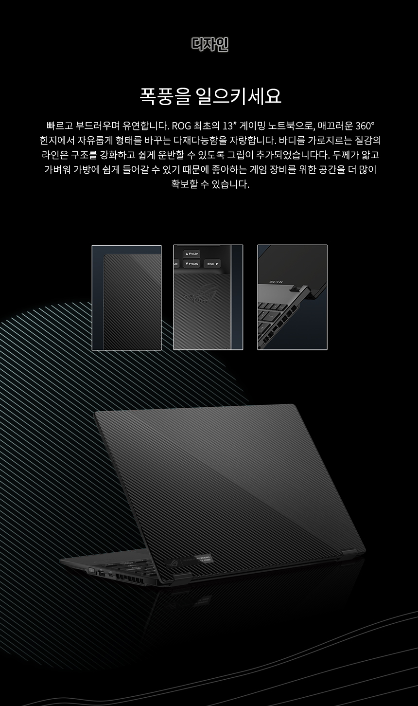 ASUS(에이수스) ASUS ROG FLOW X13 GV301RA-LJ039W 초경량 게이밍 노트북 6800HS 라데온 680M ...