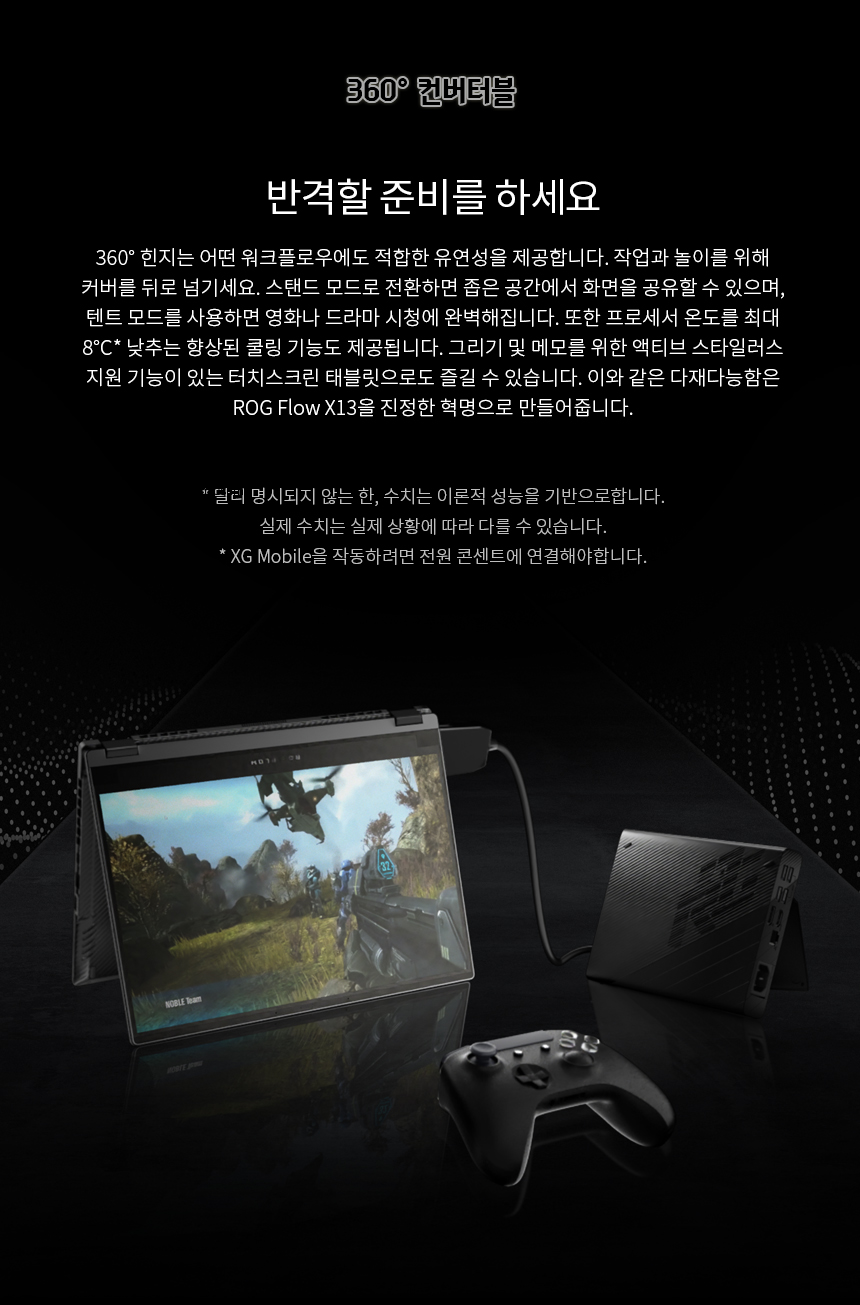 ASUS(에이수스) ASUS ROG FLOW X13 GV301RA-LJ039W 초경량 게이밍 노트북 6800HS 라데온 680M ...