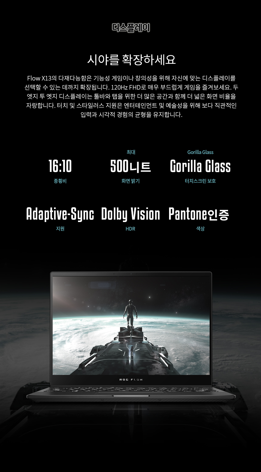 ASUS(에이수스) ASUS ROG FLOW X13 GV301RA-LJ039W 초경량 게이밍 노트북 6800HS 라데온 680M ...