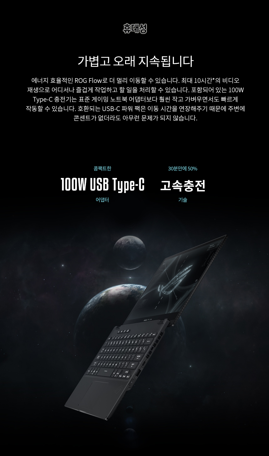 ASUS(에이수스) ASUS ROG FLOW X13 GV301RA-LJ039W 초경량 게이밍 노트북 6800HS 라데온 680M ...
