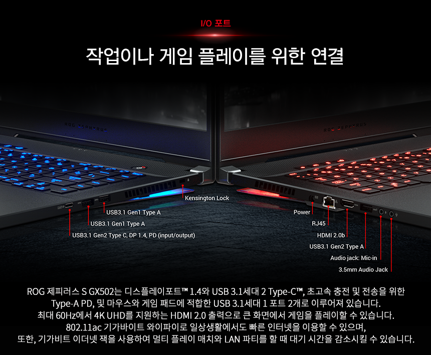 ROG 제피로스 S GX502GW-ES028T 2070 i7-9750H Win10Home [기본제품] / 디바이스마트