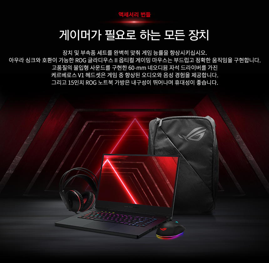 ROG 제피로스 S GX502GW-ES028T 2070 i7-9750H Win10Home [기본제품] / 디바이스마트