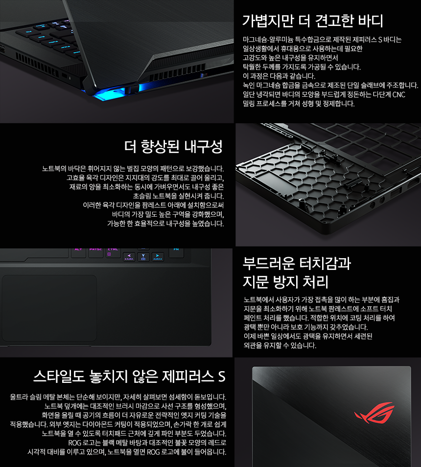 ROG 제피로스 S GX502GW-ES028T 2070 i7-9750H Win10Home [기본제품] / 디바이스마트